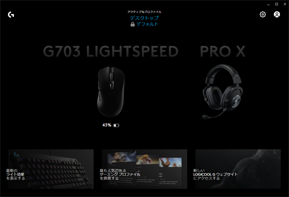 【Logicool G-PHS-003 レビュー】APEX用のゲーミングヘッドセットとして【G PRO X】 | モッチーブログ